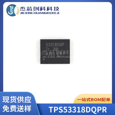 TPS53318DQPR 丝印:53318DQP 封装SON-22 降压型开关稳压器芯片IC