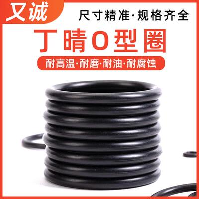 外径41-70*线径2.4mm丁晴胶密BLP封油圈型圈耐耐磨高温压橡胶ONBR