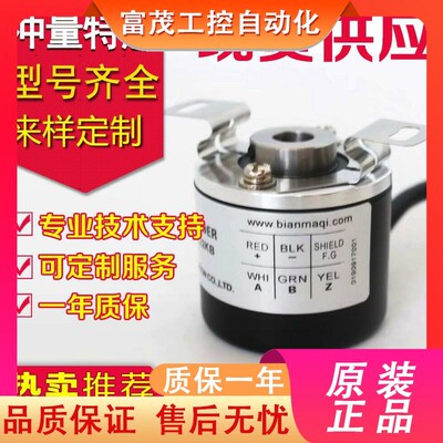 SWH36-600-24F旋转编码器100-1000-2048-1024-SWH37-1024-05L-500
