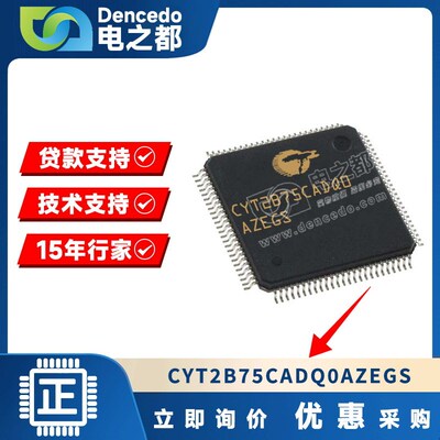 CYT2B75CADQ0AZEGS LQFP100 微控制器IC 100MHz 原装全新