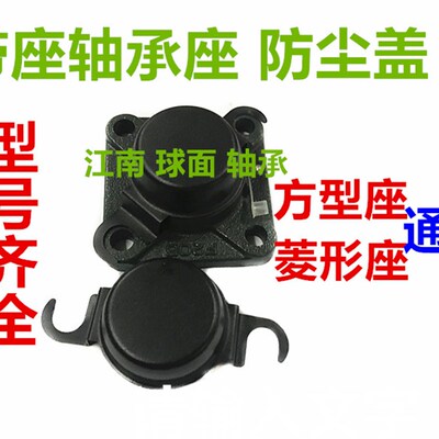 外球面轴承方型座防尘 防护罩ETC-F208 ETC-F209 ETC-F210