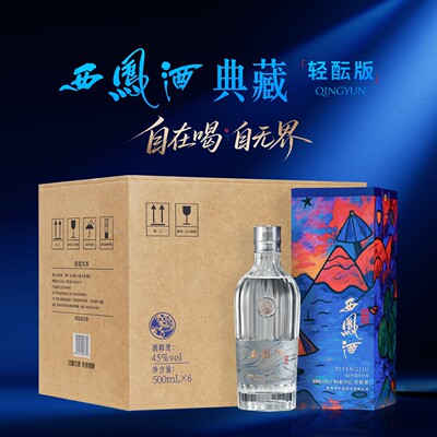 西凤酒典藏轻酝版凤香型45度