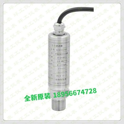 余姚市环工压力变送器PB8400CNM扩散硅传感器24V测量范围0-25mpa