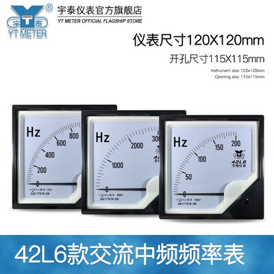 42L6中频频率表100v 1000hz 1500hz 8khz指针赫兹表中频炉用400hz