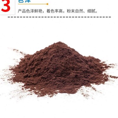 氧化铁棕610棕颜料透水混凝土彩色沥青橡胶跑道化专用氧化铁棕