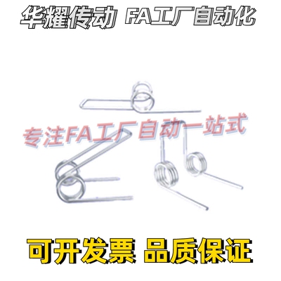 怡双边扭簧FHC21/22-D5/5.5/6/合8/10/12/14达原装90135扭簧