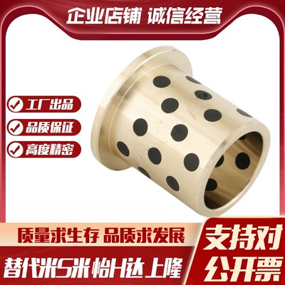 MI思米MPFZ25/30/35/40/50-15/20/25/30/35/40/50/60带肩型无油衬