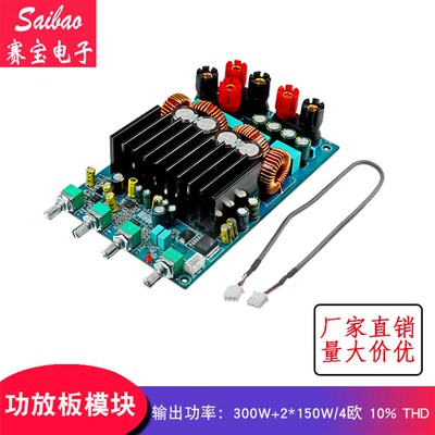 2.1声道数字功放板 TAS5630 大功率 300W+150W+150W D类OPA1632DR