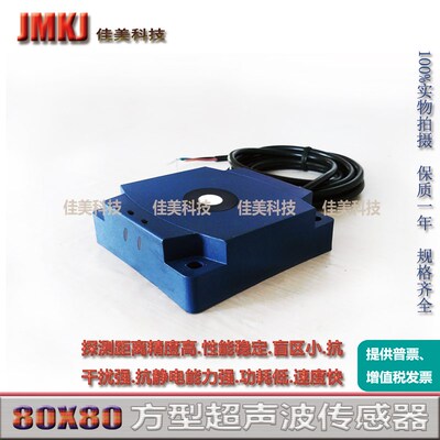 方型超声波位移传感器XX8 D1A1NAM12 XX8 D1A1PAM12开关量距离1米