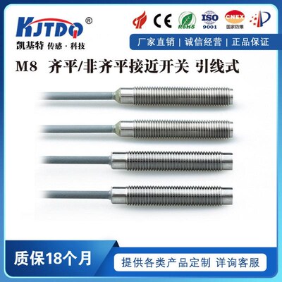 小型耐接近开关ljk-fm0830s1no传感器npnno感应开关防水全金属