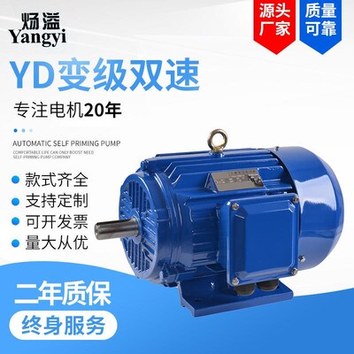 YD801-4/2-0.45/0.55W变极多速三相异步电动机