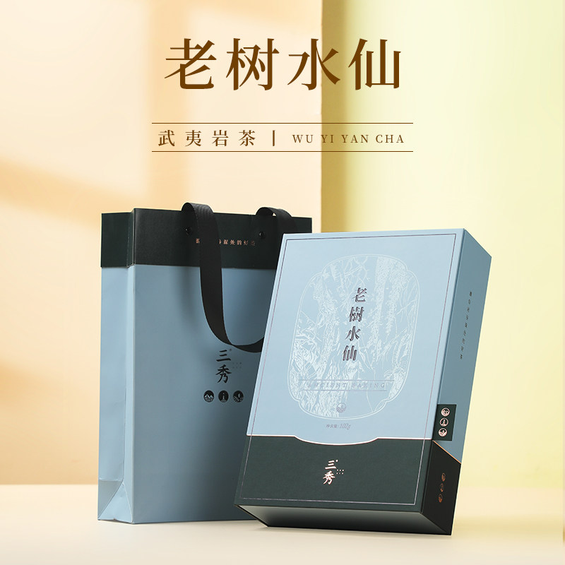 三秀武夷岩茶老树水仙大红袍礼盒装正宗茶叶