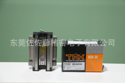 THK直线导轨滑块HSR35LB HSR45LB