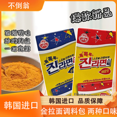 不倒翁韩国进口金拉面调料包50g原辣味金拉面泡面方便面汤底调料