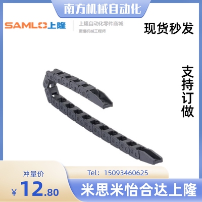 定制 上隆 机床电缆塑料尼龙拖链TWA07-C7-R15 28-10 20 30 40 50