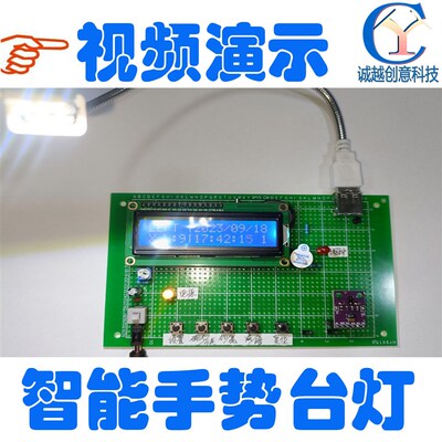 基于51单片机的智能手势台灯时间闹钟APDS-9960手势识别定制设计