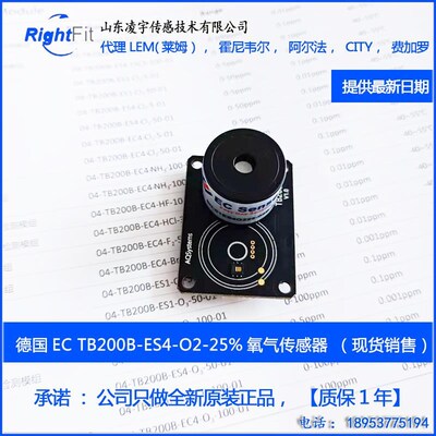 德国EC氧传感器TB600B-ES1-O2-25% (UART)