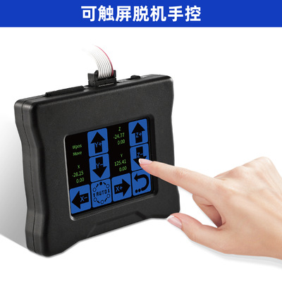 GRBL脱机CNC3轴雕刻机控制器