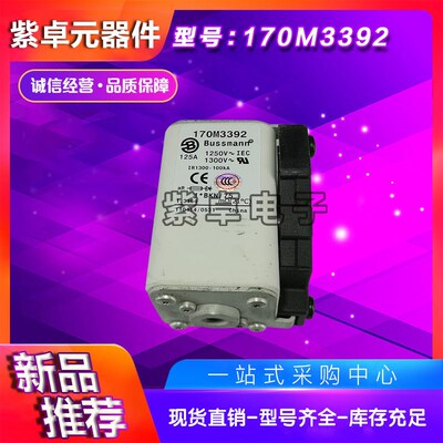 170M3363 170M3364 170M3365 170M3366 170M3367伊顿巴斯曼熔断器