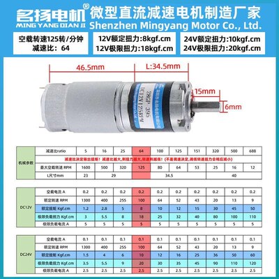 马达大行星-395减速小型12v24v扭力慢速微型低电动电机直流齿轮28