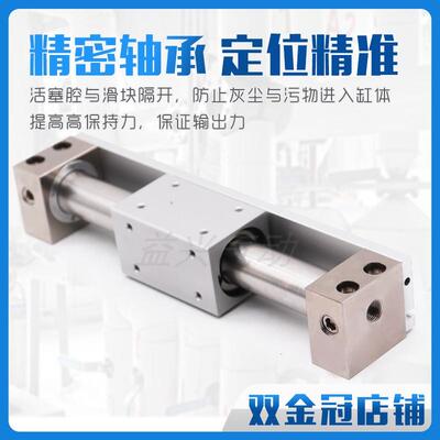 cy1r无杆气缸磁藕式导杆滑台CY3R15/20/25/32/50/63长行程100-500