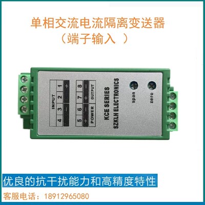 KCE-VJ03-VA/V9/V3/V6/V0-D/C/4/3-D24/D12/AH交流电压隔离变送器