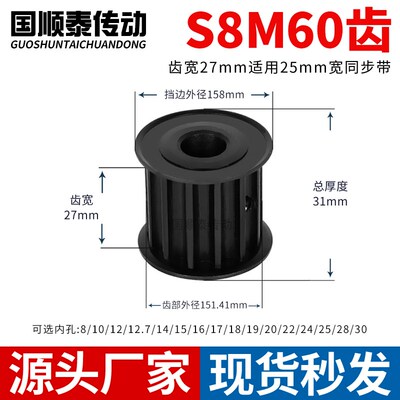 同步轮S8M60齿宽27AF内孔15161718192022428铁皮带轮同步带轮钢黑