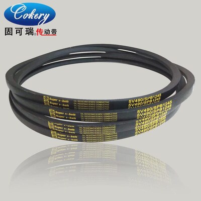 固可瑞高速窄V三角带8V2340 2360 2400 2440 2480 2500 2520 2560