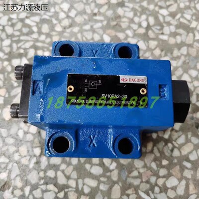 DAGONG液控单向阀SV10PA2-30 SV20PA2-30 SL10PA2-40Z SL20PA2