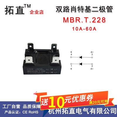 低功耗双路肖特基二极管MBR1045.T.228 10A20A30A40A60A 45V 60V
