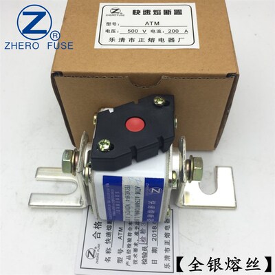 快速熔断器ATM-500V/455A 480A 500A 550A 600A-L正熔熔断器