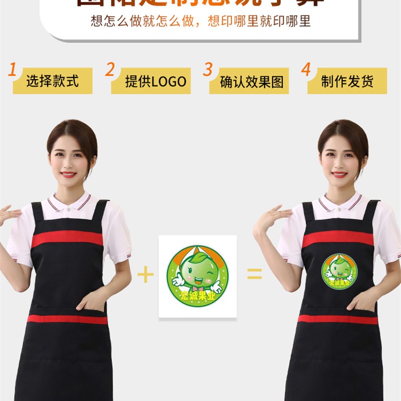 围裙定制logo三件套装超市水果店时尚工作服女餐饮服务员订做印字