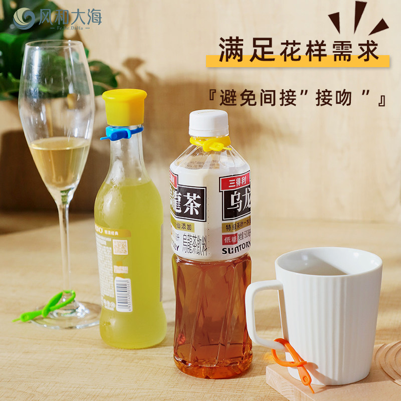 创意水杯标识条防拿错识别器红酒杯分辨标记玻璃高脚杯子聚会酒签