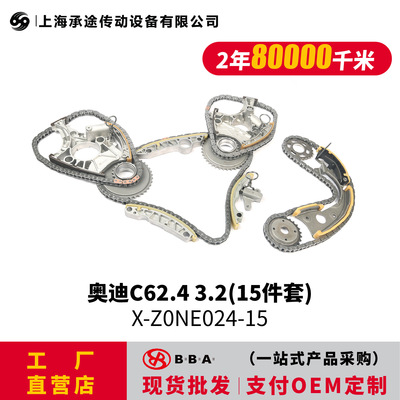 适配于 C6 2.4 079 109 229L   06E 109 465