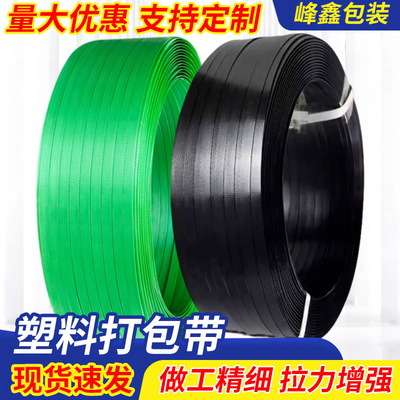 pft塑钢带打包带捆绑带打包机器手动包装袋塑料捆扎打包扣绿色