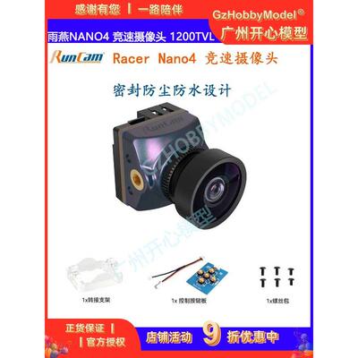 Swift Runcam Racer Nano4赛车相机1200Tvl密封，防尘和防水设计
