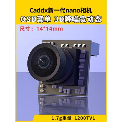 蚂蚁蚂蚁Lite1200Tvl3D无激惹宽动态相机