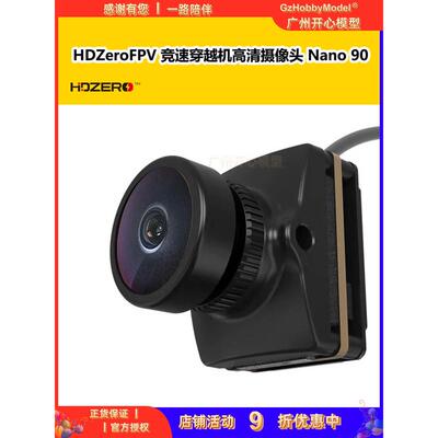 Hdzero Fpv 5英寸竞速穿越机Nano 90 V2高清摄像机竞速V3图像传输