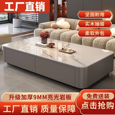 现代轻奢岩板客厅茶几电视柜
