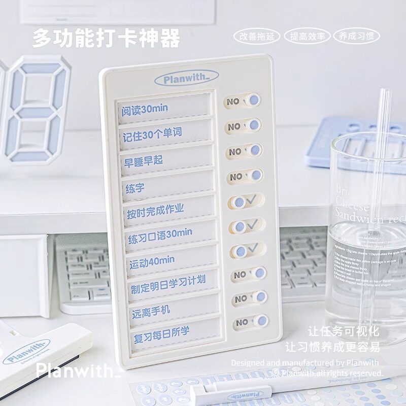 Planwith自律打卡器小学生自律学习计划表时间管理神器暑假规划每