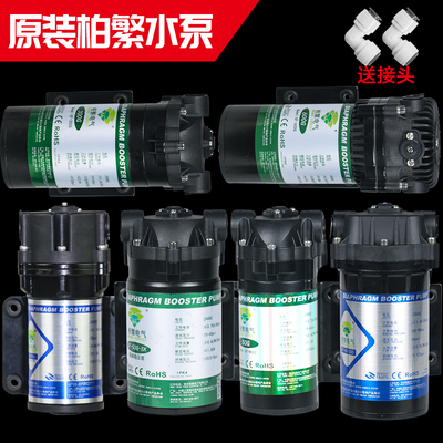 柏繁增压泵自吸50 75 200 400G净水器家用RO纯水机电机通用配件
