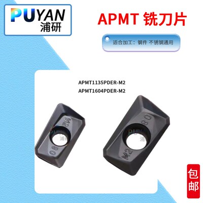 APMT数控铣刀片LF6018/APMT1604PDER-M2/APMT1135PDER-M2