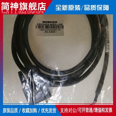 适用研控科技闭环电机编码器线SSD2505-BMZJ-1.5/2/3/5/8M