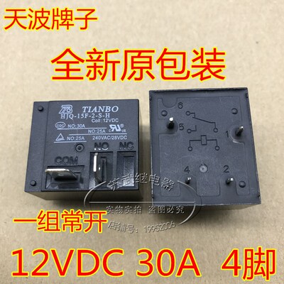 天波全新原装正品HJQ-15F-2-S-H-12VDC DC12V 30A功率继电器 4脚