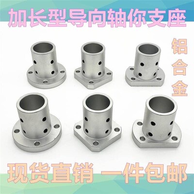 主轴固定座法兰盘加长型导向轴支座光轴支座STHRBL STHSBL STHCBL
