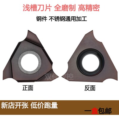 TGF32R/L 三角形切槽刀/卡簧槽/浅槽刀/立装试 通用加工