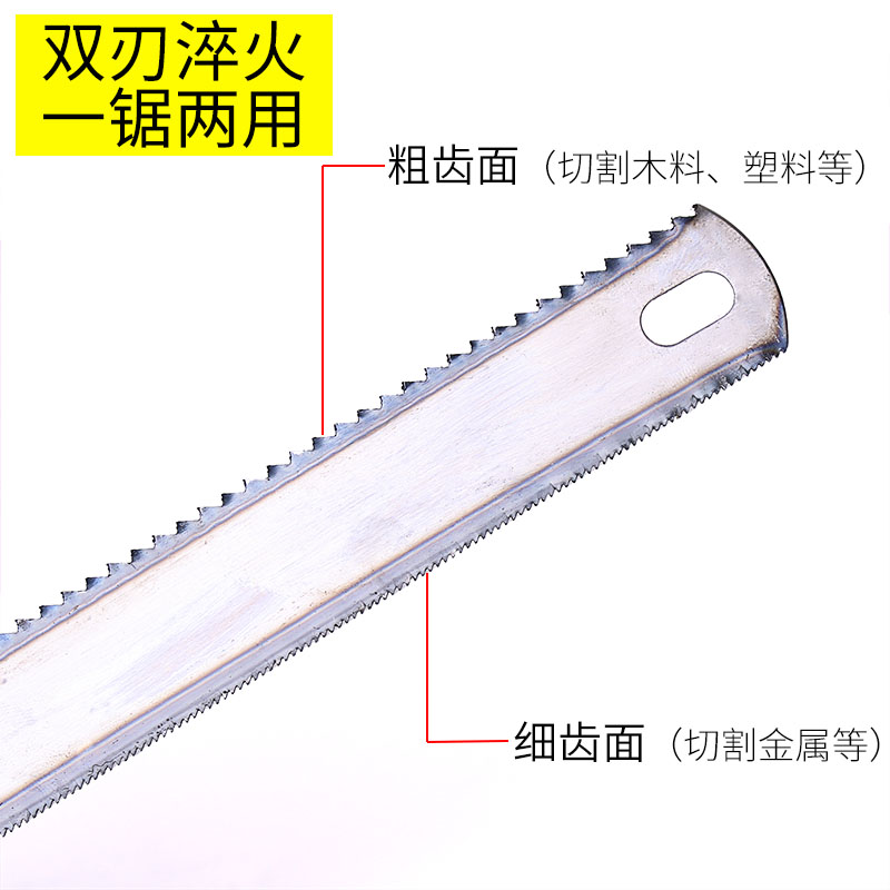 双面钢锯条手工锯双面齿锯条手锯手用木工粗齿细齿两用宽锯条锯弓