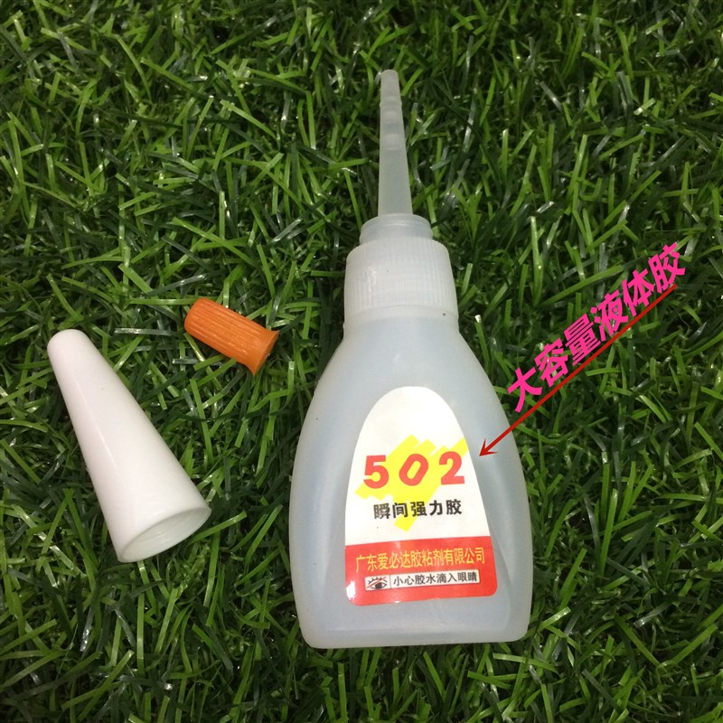 瞬间特快502液体胶水高粘力金属塑胶玩具木材陶瓷工艺首饰密封胶