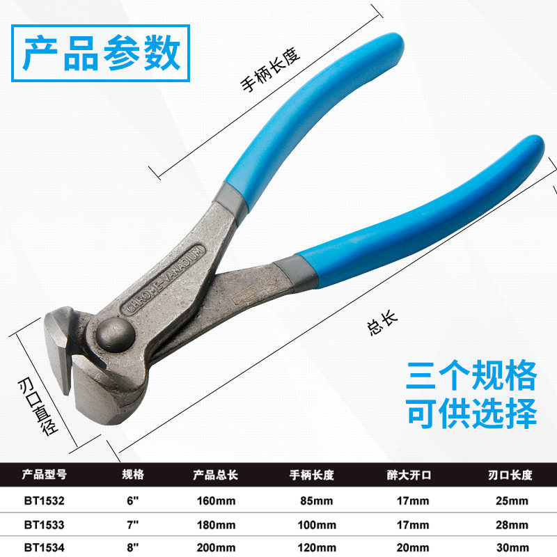 百锐顶切钳多功能拔钉修高跟鞋拉链补鞋工具扎线钳木工起钉