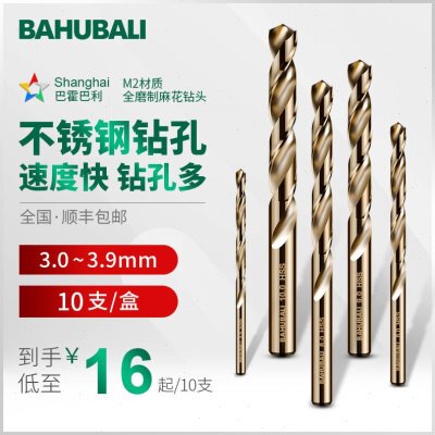 金属麻花钻 3 3.1 3.2 3.3 3.4 3.5 3.6 3.7 3.8 3.9mm